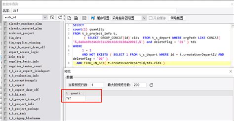 group concat长度限制 我的帆软