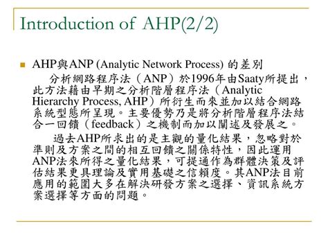 Ppt Product Driven Supply Chain Selection Using Ahp Powerpoint Presentation Id933068