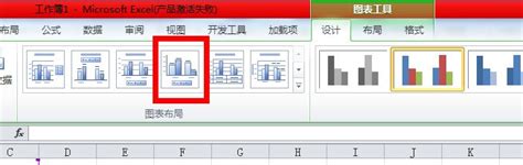 excel2007中的图表工具在什么地方 ZOL问答