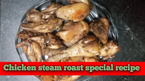 Easy Chicken Steam Roast Chicken Steam Roast Recipe Youtube