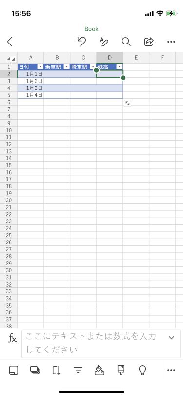 Excel for iPhoneテーブル内で行や列を挿入するには
