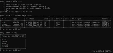 Mysql实验报告 实验一 Mysql数据库基本操作mysql创建学号姓名数据库 Csdn博客
