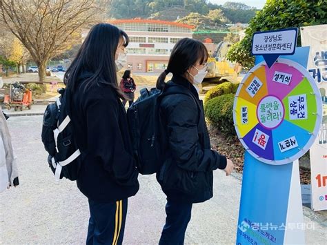 경남도청소년성문화센터 하굣길 또래 성폭력 예방 캠페인 ‘함께하쥐 운영 경남뉴스투데이