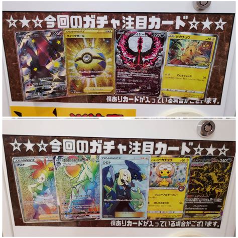 428★カードtwitter更新しました！ ポケモンカード ポケモンカードゲーム おたちゅう新発田 お宝中古市場新発田★ おた