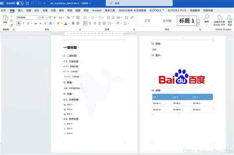 java处理markdown格式内容转换为word文档 java markdown 字符串转word文档 csdn博客