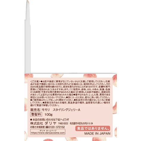 楽天ビック｜ダリヤ｜dariya モモリ濡れ髪アレンジスタイリングジェリー100g〔スタイリング剤〕 通販