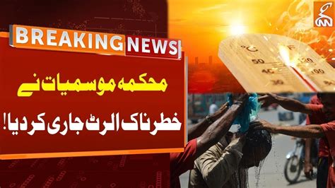 Weather Updates Heat Wave Alert Breaking News Gnn Youtube