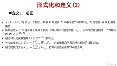 文献笔记 会话推荐 dhcn self supervised hypergraph convolutional networks for