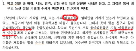 대입자소서예시 자기소개서자소서 3번 예시와 작성법 하이퍼리뷰 네이버 블로그