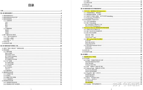 《互联网大厂推荐算法实战》的目录 知乎