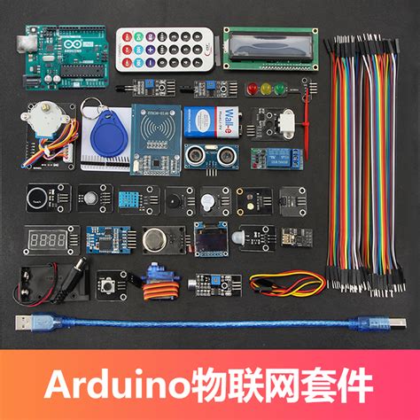 初学者福音!优创arduino Unor3 Iot学习套件真的好用吗? Arduino 淘宝好物网 初学者福音!优创arduino Unor3 Iot学习套件真的好用吗? Arduino 淘宝好物网