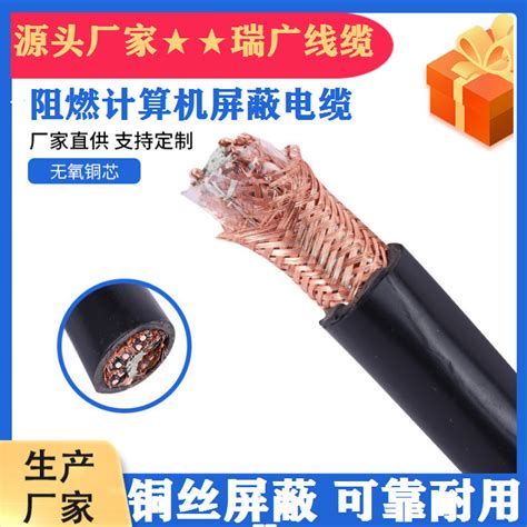 Zan Djyvp22 2x2x15mm2 阻燃耐火铠装屏蔽电缆 Zbn Djyp2yrp2 23 阿里巴巴