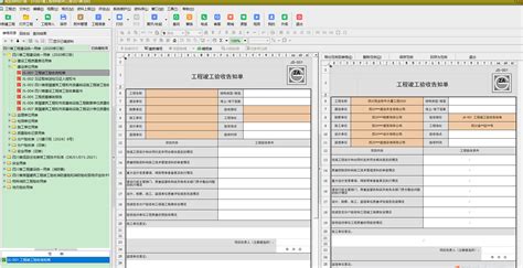 【标准版】筑业四川省建筑安全市政工程资料管理软件 筑业软件官方商城