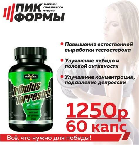 Что такое Трибулус? Инструкция по применению, отзывы