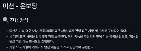 우테코 프리코스 1주차 회고