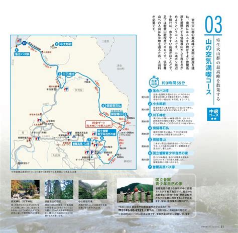 小太郎岩 曽爾村観光協会