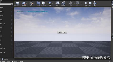 Ue5打开本地文件夹（c版） 知乎