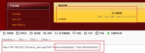 渗透之路 WEB漏洞第二篇SQL注入之Access 沐风先生 博客园
