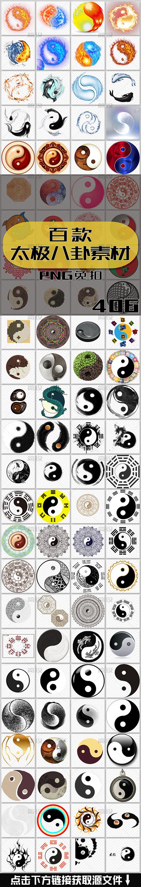 太极八卦图 阴阳八卦 八卦背景 八卦标志 八卦图 水墨八卦 五行八卦 周易 太极水墨画 墨染八卦 五行 阵 镜 道家 中国风 宗教 信仰 太极