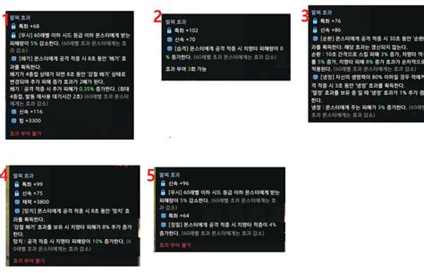 로스트아크 인벤 역천 팔찌 질문드립니다 로스트아크 인벤 기공사 게시판