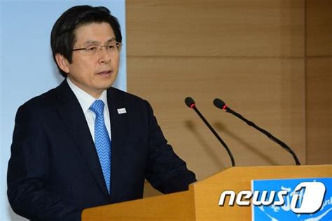 황교안 대통령 권한대행 헌재 결정 존중해야 뉴스1