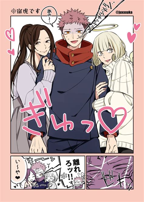宿虎宿虎 モテモテくんと嫉妬する堕天様 で遊びたい女子ズ 殺意100 ウカの漫画