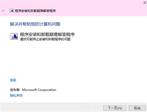高效卸载mysql Connector Net的方法troubleshooker Csdn博客