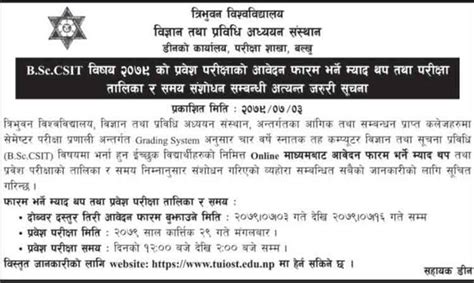 Tu Bsc Csit Admission Entrance Exam Application Form Open Notice Exam