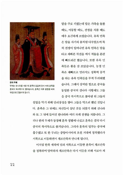 알라딘 미리보기 공부가 되는 세계사 2 중세