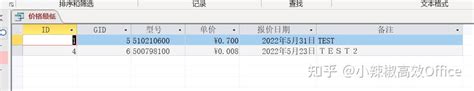 Access数据库查询获取最大值或最新日期对应记录的相关字段 知乎