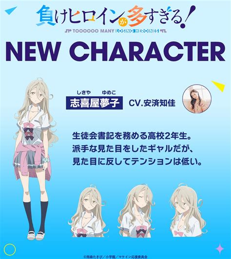 【情報】動畫《敗北女角太多了！》第三話追加角色＆聲優情報公開！ 敗北女角太多了！ 哈啦板 巴哈姆特