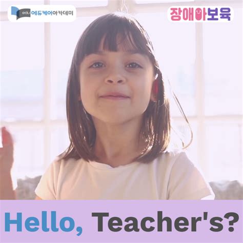 영유아 통합보육 에듀케어아카데미 장애아보육으로 공부해보세요 네이버 블로그