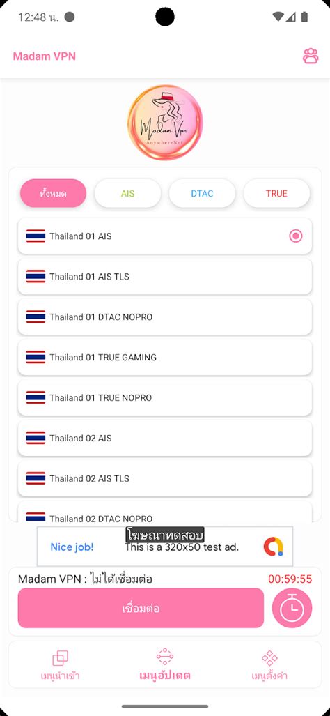 دریافت فیلتر شکن جدید Madam Vpn برای لپ تاپ دانلود فیلتر شکن قوی