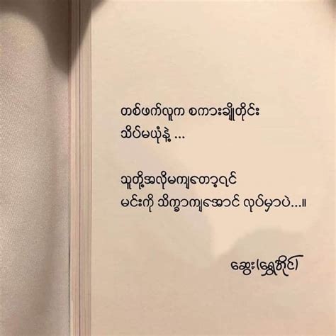 ️🥀 တောင်ပေါ်သားရှမ်းကိုးမီး