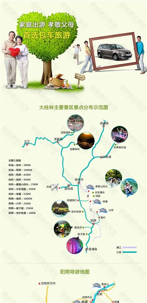 阳朔旅游区导览图 旅游导览图 大山谷图库