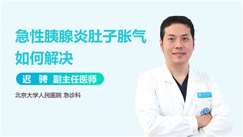 怎样解决肚子胀气 有来医生