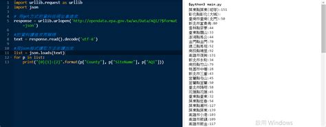 智慧感測與應用實務 03樹莓派電路、攝像頭、python、車牌辨識 By Eric Y 薪火相傳 Eric Y 薪火相傳