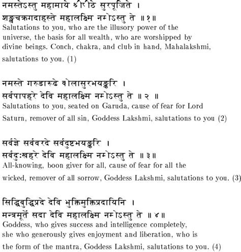 Sri Mahalakshmi Ashtak Video With Lyrics And Translation