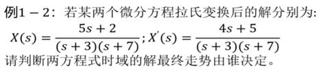 运动控制先导课（三）——模态与传递函数的零极点 模态分析传递函数 csdn博客