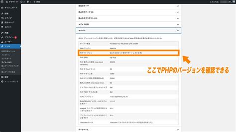 【ロリポップ】phpバージョンアップ・切り替え方法 株式会社webst8のブログ