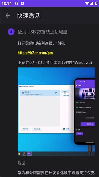 k2er app下载 k2er 游戏外设映射工具 v0 3 313 安卓版 下载 脚本之家