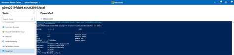 さっしーの試してみるか3 Windows Admin Centerのファイル And ファイル共有で、すべてのファイル共有が出てない