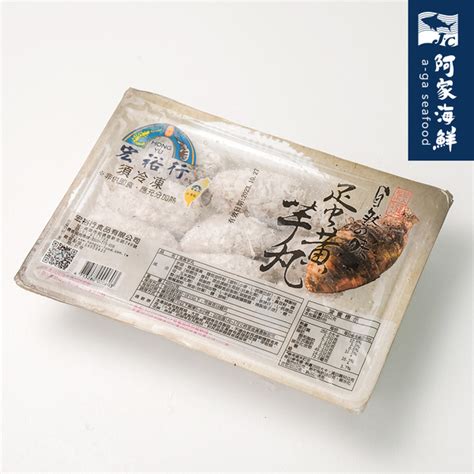 【阿家海鮮】宏裕行蛋黃芋丸 600g±5盒 其他傳統小吃 Yahoo奇摩購物中心