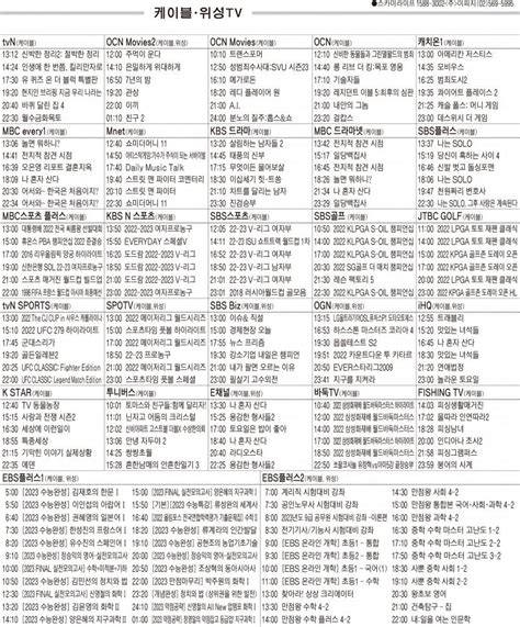 11월3일목 케이블·위성tv 편성표 영남일보 사람과 지역의 가치를 생각합니다
