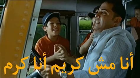 أنا مش كريم أنا كرم فُك الشفرة 2 Youtube