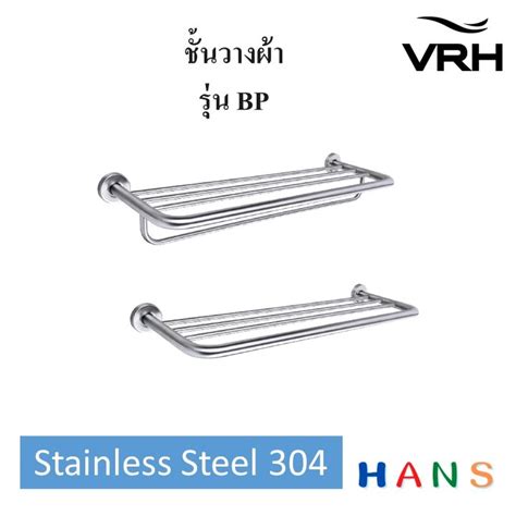 Vrh ราวแขวนผ้า สเตนเลส 4ชั้น และ5ชั้น รุ่นbp Stainless Steel 304 ที่