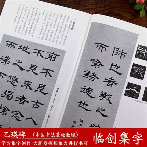乙瑛碑隶书字帖新书谱中国书法基础教程高清原碑帖描红临摹技法精讲集字古诗成人初学者学生入门毛笔书法字帖正版教材书汉乙瑛碑 虎窝淘
