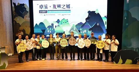 China Post e News 公私協力打造卓溪友熊之鄉 林業保育署首揭露成果歷程