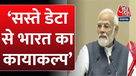 6g Vision Documentary Pm Modi ने 6जी विजन डॉक्यूमेंट जारी किया
