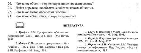 Глава 19 Инструментальные средства пользователя в среде Microsoft Office